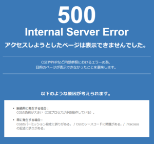 Nextcloud 500 Internal Server Error | 成功して幸せになる知識